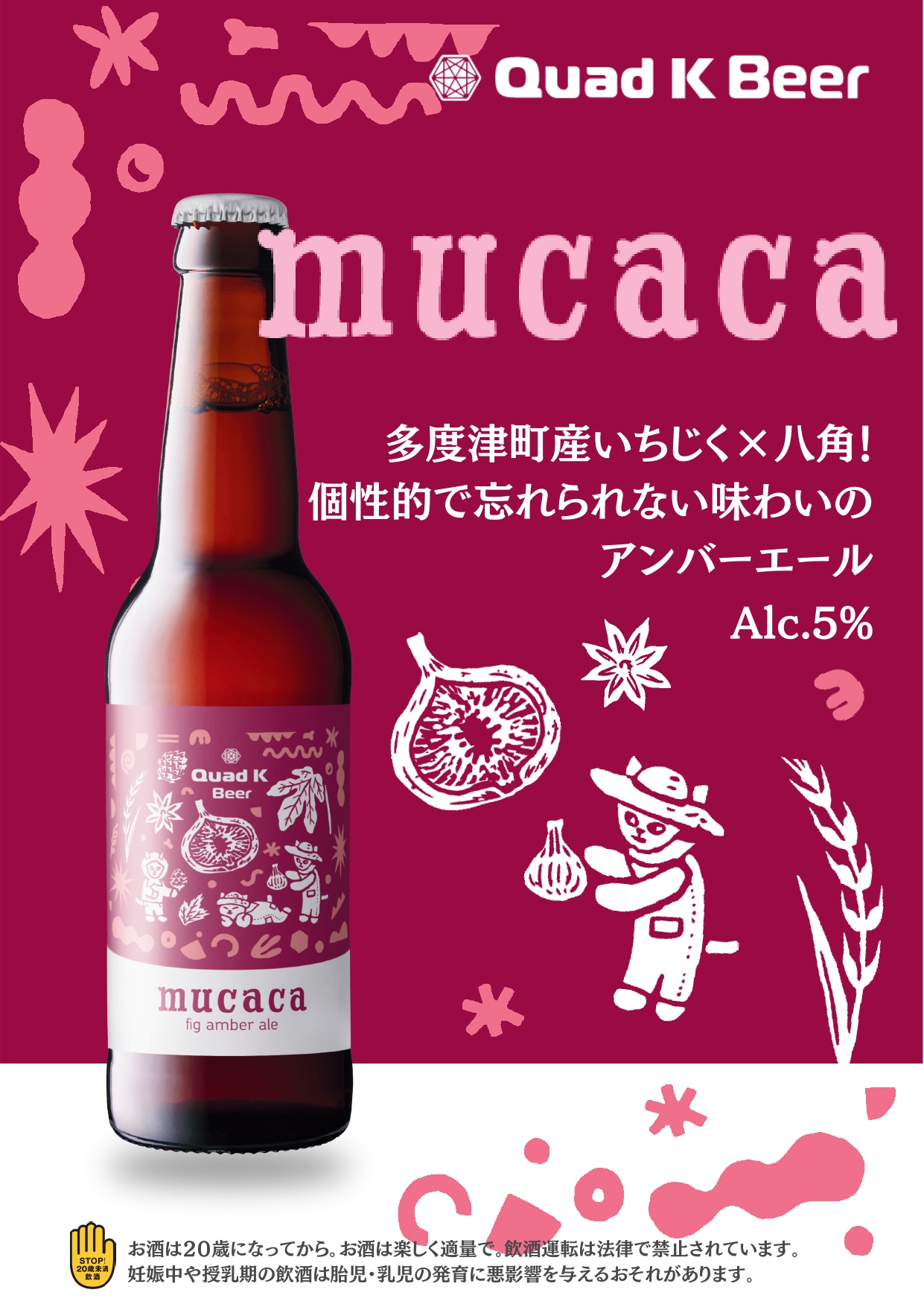 クアッドK ムカカ - 株式会社久本酒店 Official Comprehensive Site